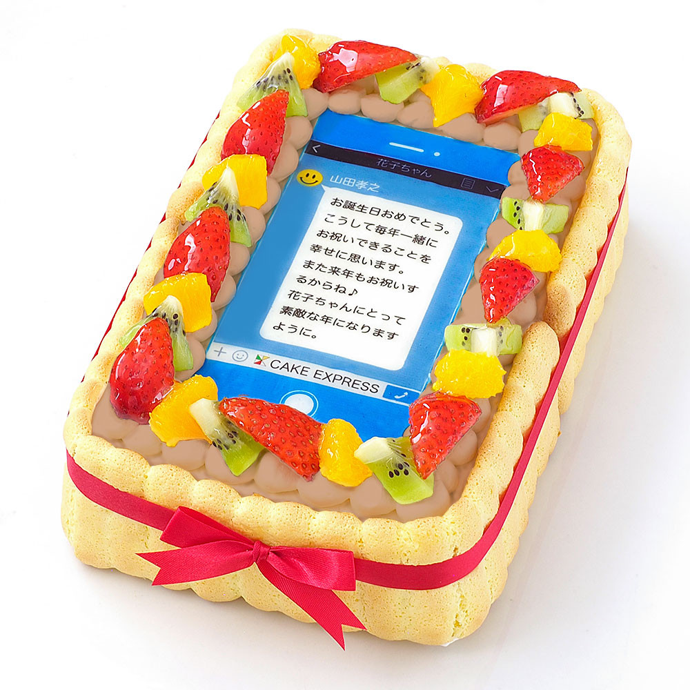 SNS風メッセージプリント ビスキュイ付フレッシュフルーツ乗せ生チョコクリームショートケーキ 22×14cm choco-messagecake（CAKE EXPRESS） | Cake.jp
