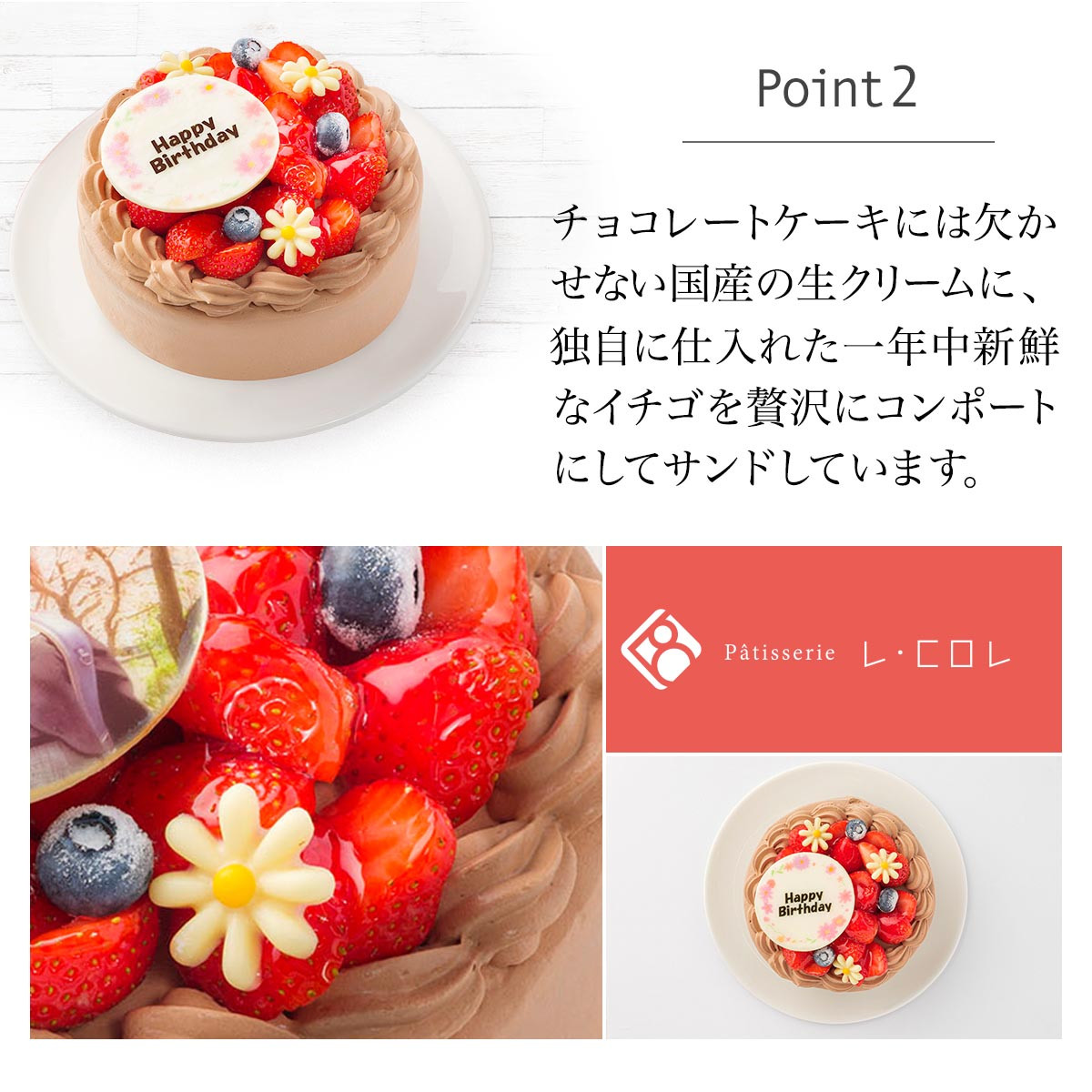 【Cake.jp店】イチゴいっぱいチョコショート 5号 15cm by レコロレ（レコロレ Cake.jp店） | Cake.jp
