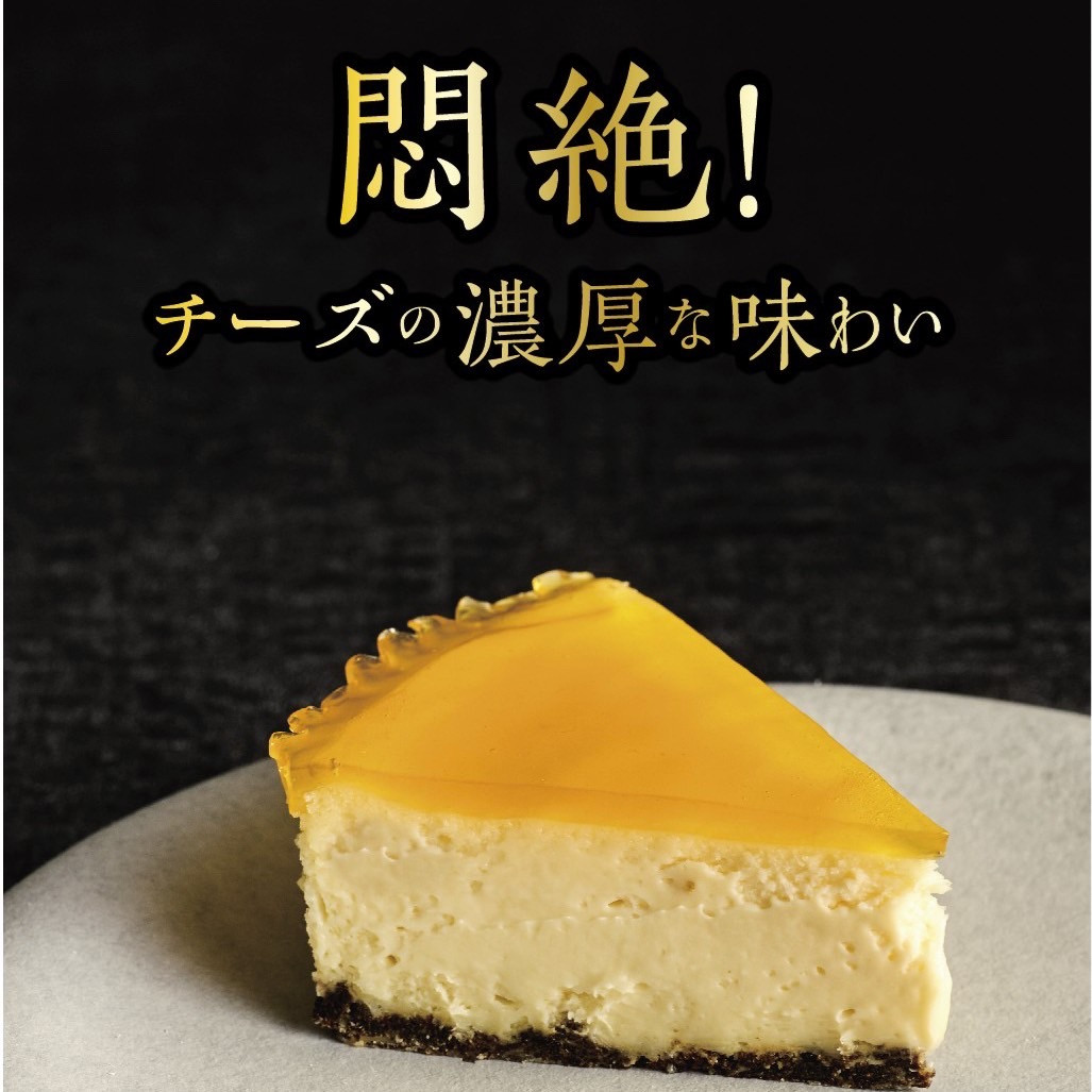 【冷凍】超濃厚・チーズテリーヌ(木箱入り) (紙の手提げ袋1枚付) （HACHIMITSU SWEETS en-nui） | Cake.jp