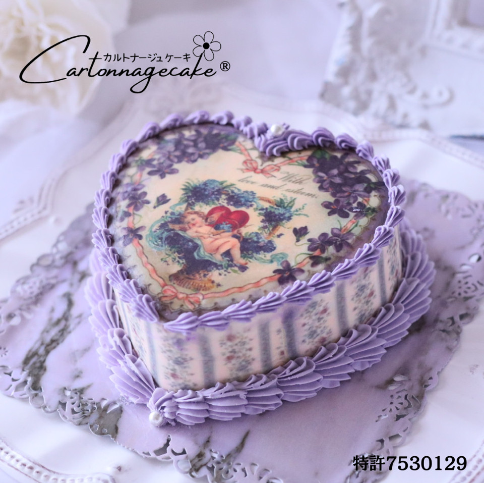 文字入れ可能 カルトナージケーキ 天使とすみれのハート型パープル（Candy MERU） | Cake.jp