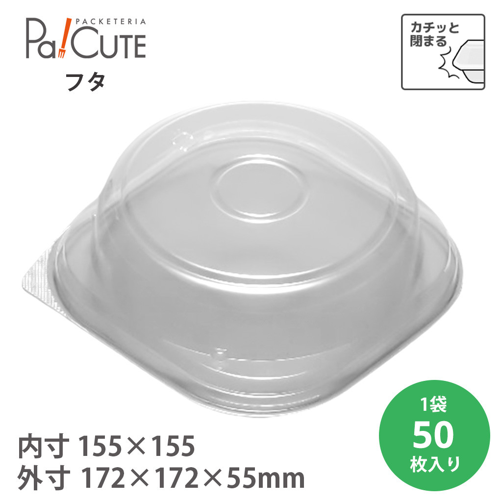 ケーキBOX No.11フタ 50枚入(20275402)（パッ！キュート） | Cake.jp