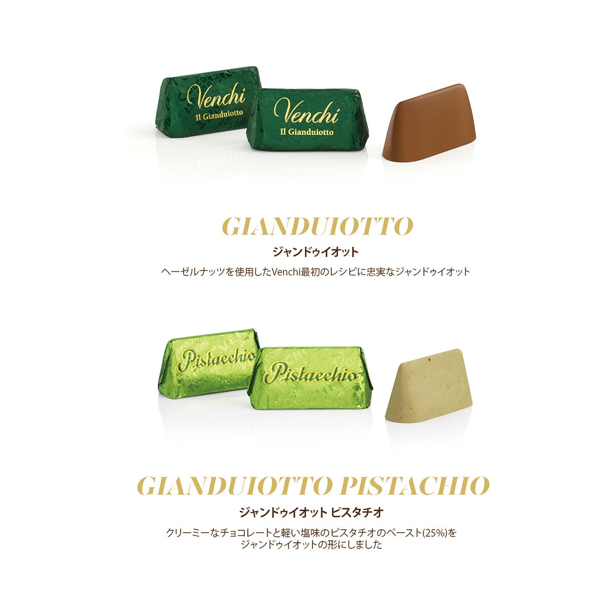 ムリーニ スリーブ ギフトバッグ（ヴェンキ｜Venchi） | Cake.jp